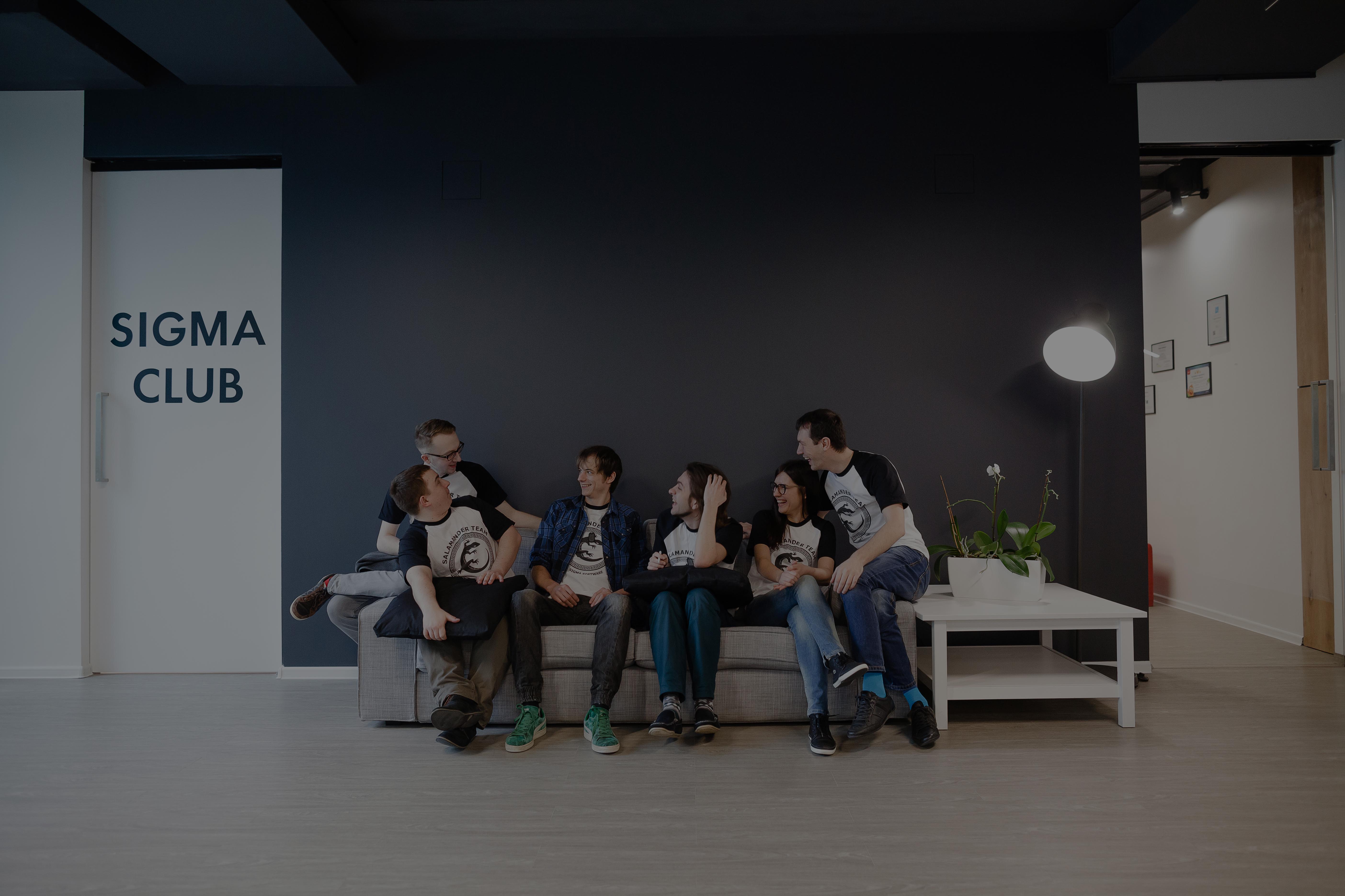 Наша команда - Career Sigma Software